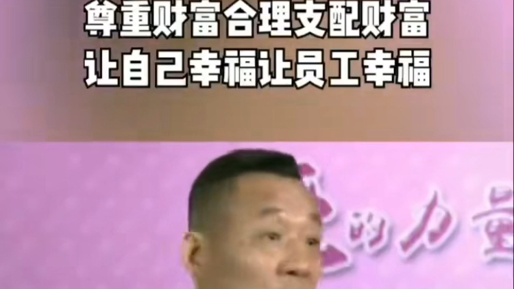 ...谁知道于东来的管理理念更加先进,这不就是社会主义的再分配吗!胖...