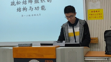 ...看看(?)【西北农林科技大学】大一基地班研讨课实录(疏松结缔组织)