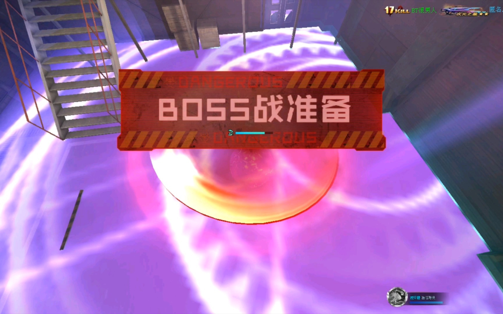 地狱8专家5:蛇舞~35秒 俄式跳关