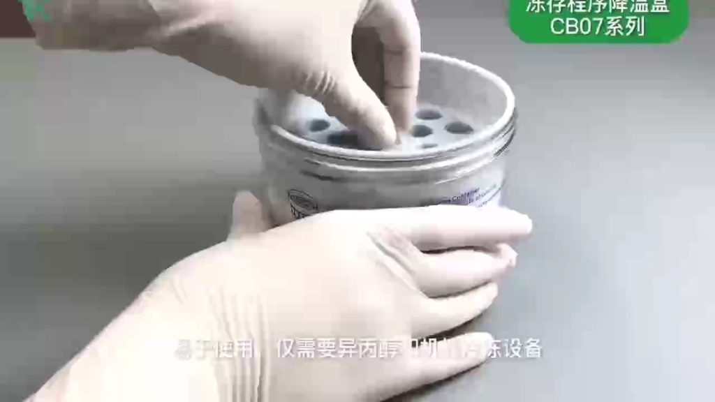 CB07-020 适用于1.5ml 2.0ml冻存管CB01-050 适用于5.0ml冻存管