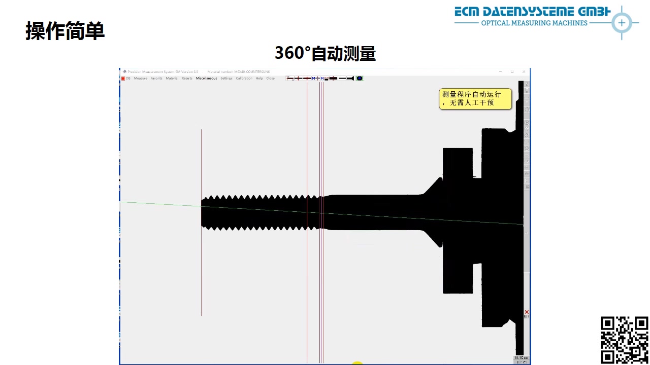 螺栓尺寸测量-ECM全自动光学尺寸测量仪
