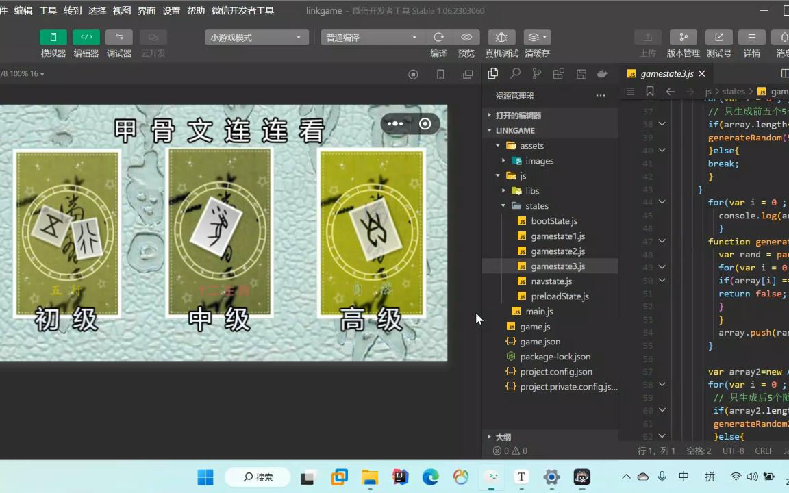 微信小游戏原来这么简单! phaser+微信开发者工具