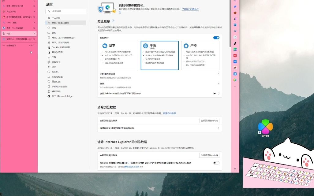Edge浏览器下载文件被阻止无法下载,该问题如何解决,已解决该问题。