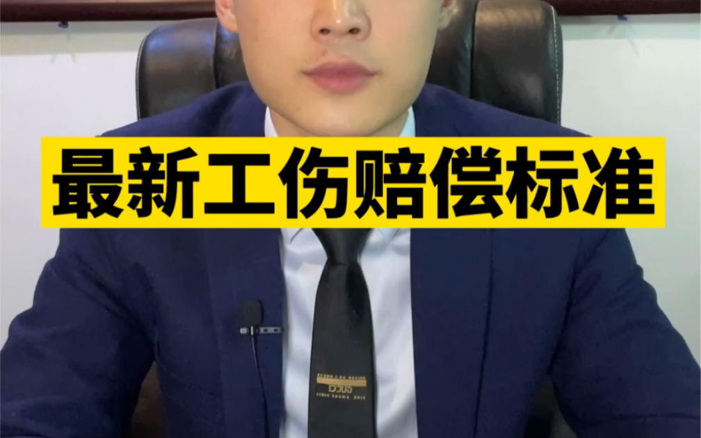 2021年工亡赔偿标准