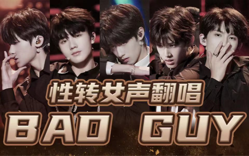 ...TF家族】这个翻唱别怀疑!都是女生!货真价实全员女生翻唱tf家族三代...