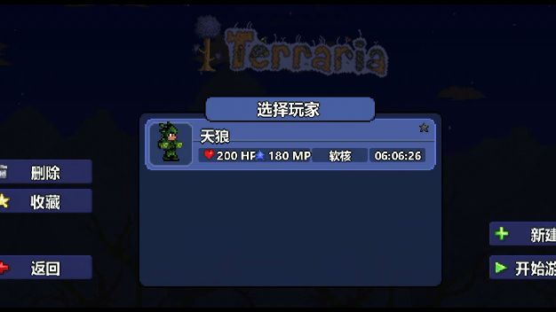 泰拉瑞亚第10期探索丛林二。