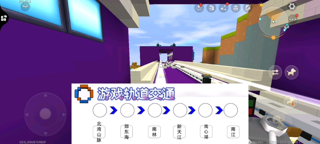 [迷你世界]游戏轨道交通3号线