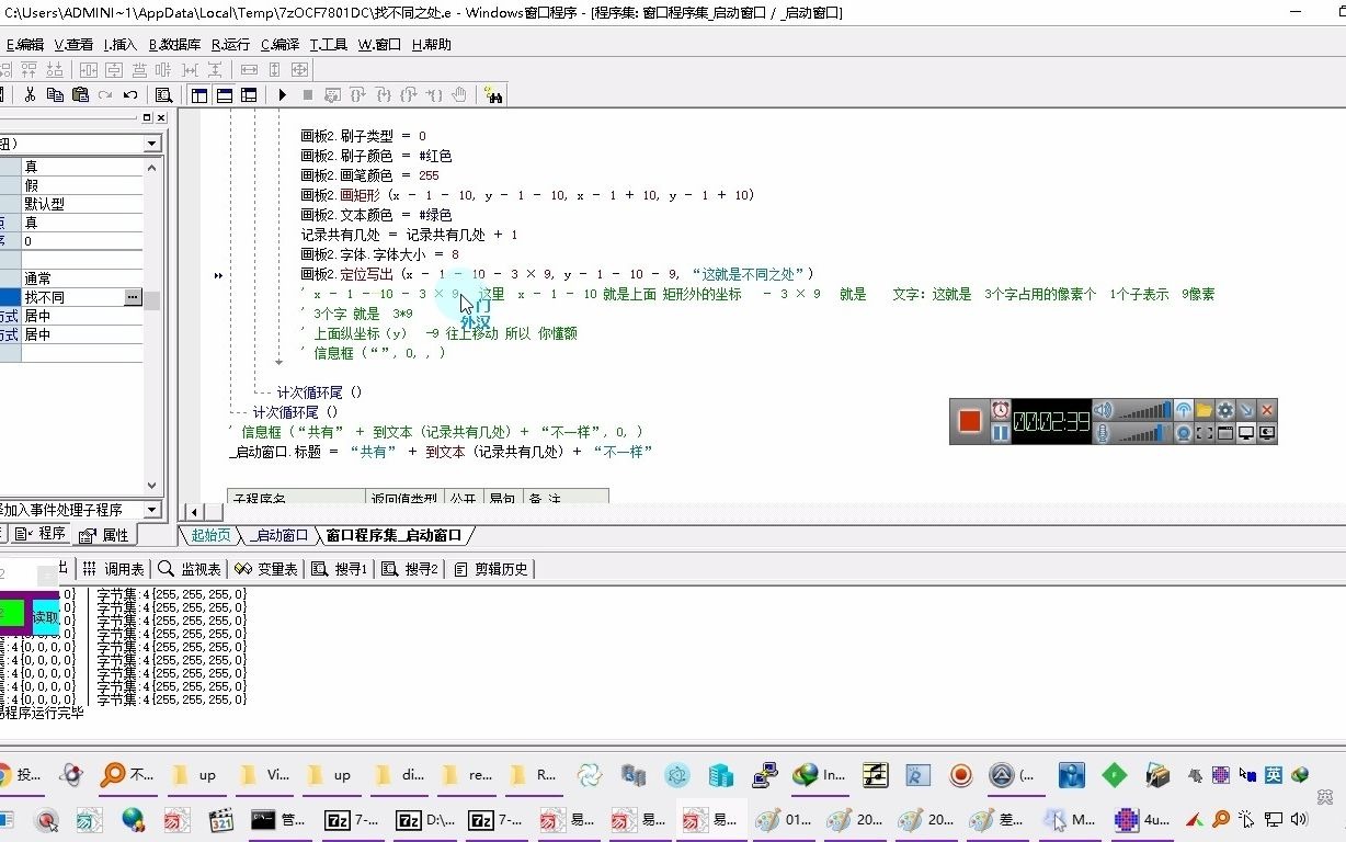 ...2021-02-13 23;10;49.mp429358_抽取视频.mp426962封装by易语言