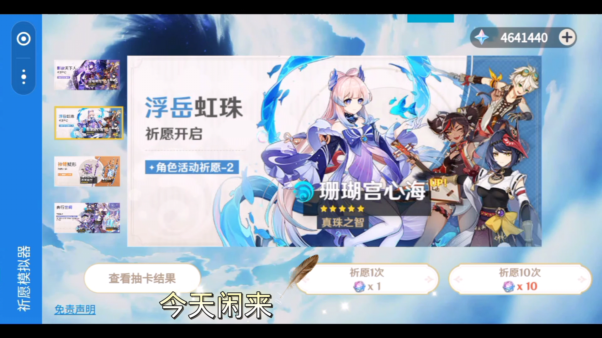 【原神】我运气这么好?