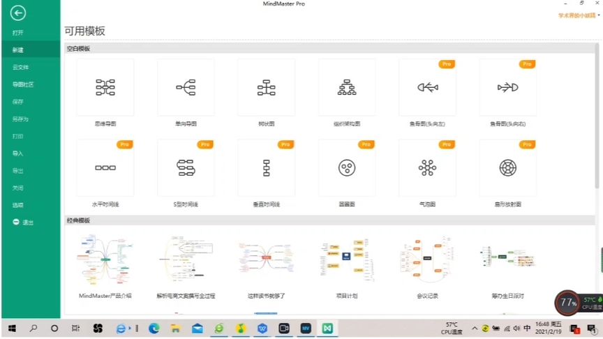 MindMaster思维导图甘特图使用攻略