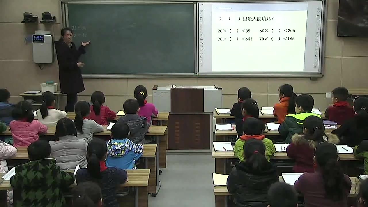 人教版四年级数学上册《用四舍五入法试商》-吴老师全国一等奖|优质...