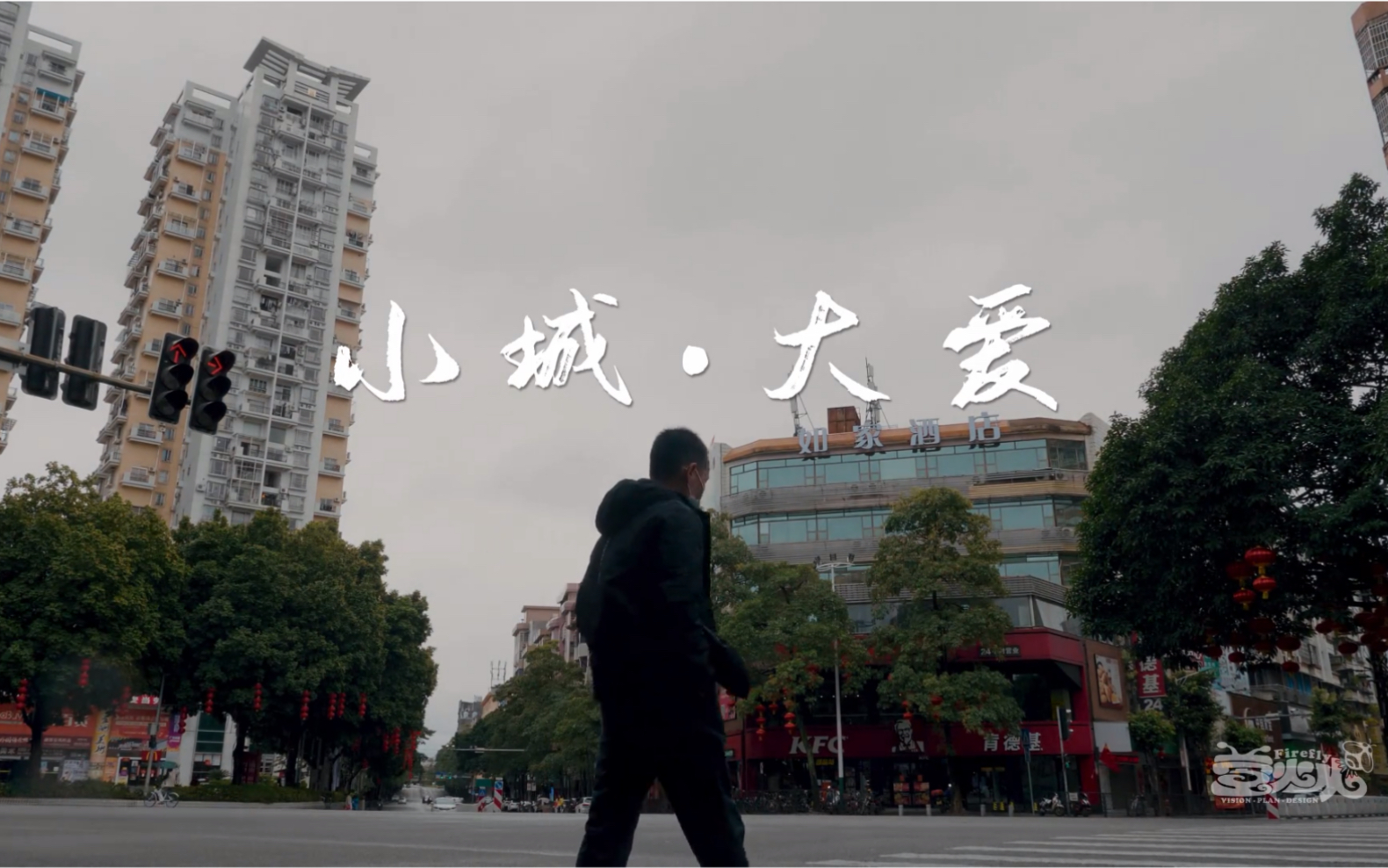 从化抗疫城市宣传片