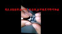 按压式卡扣 拆装流程