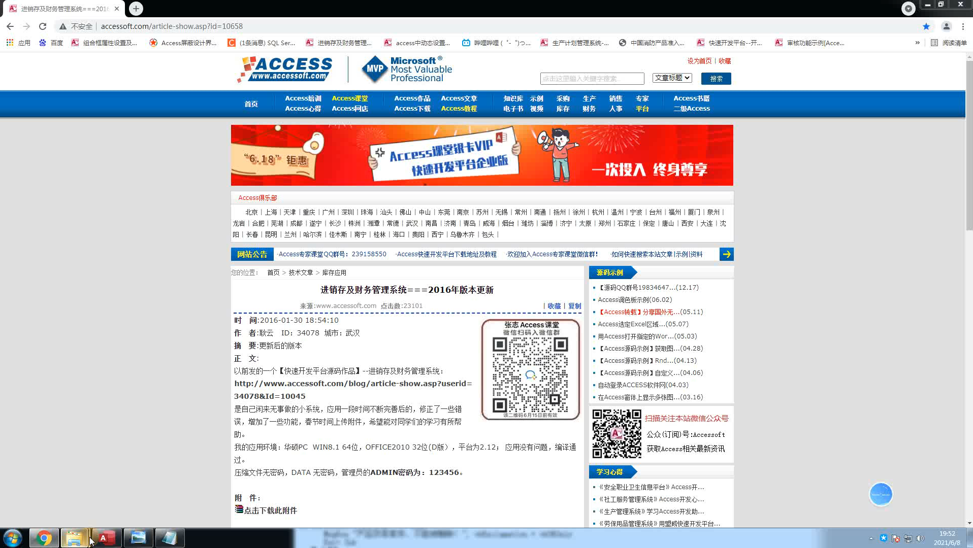 ACCESS进销存管理系统:采购订单