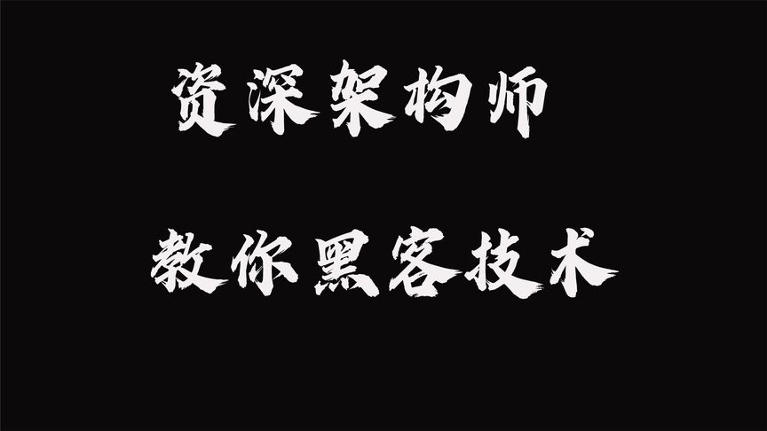 C/C++黑客技术:一个键盘记录器的制作(下)