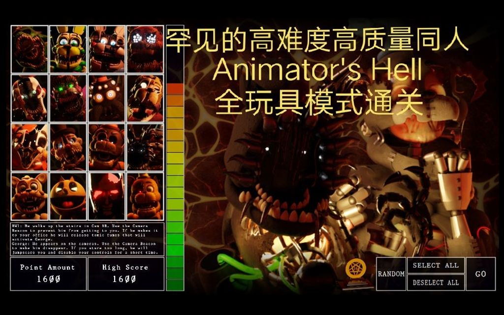 ...的高质量高难度同人:[Animator's hell]动画师的地狱 全玩具1600分通过!