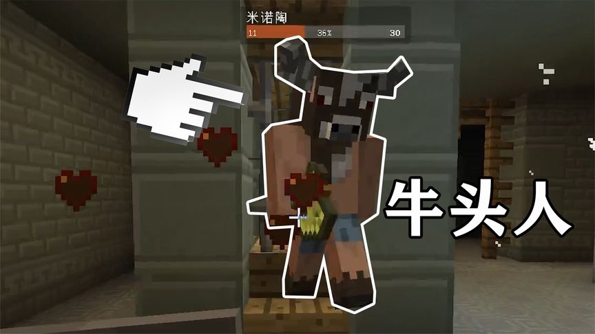 我的世界:暮色森林模组生存#,我竟然被牛头人?!