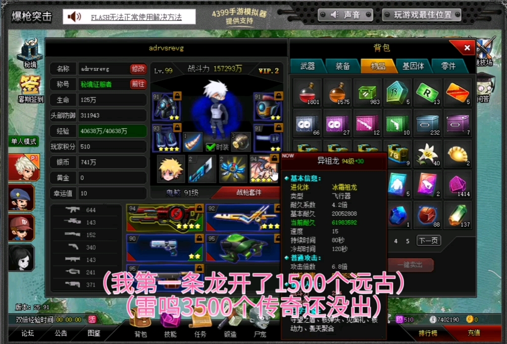 爆枪英雄:这才是前期正常的超凡赤鼬单伤(附赠巅峰加点)