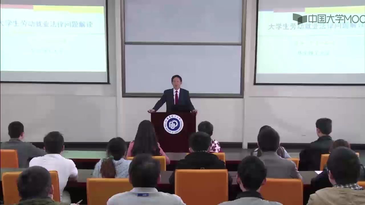 【华东理工大学】大学生劳动就业法律问题解读