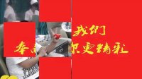 百色市无偿献血志愿服务队宣传片1-右医分队