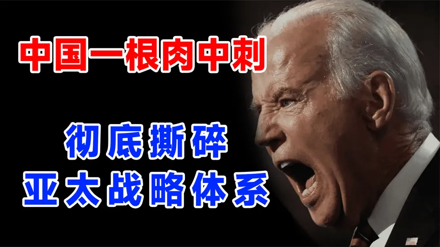 外媒:中国海外军事基地!插入美澳的肉中刺,粉碎亚太战略体系!