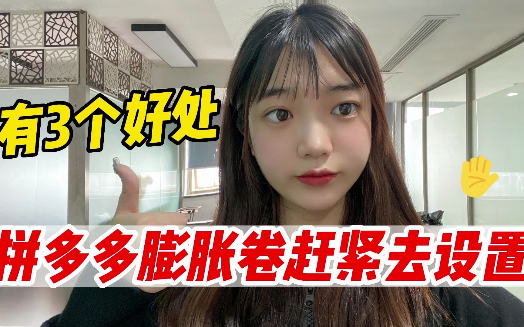 拼多多新出的膨胀卷,起码提高店铺3倍转化率,大家可以用起来!