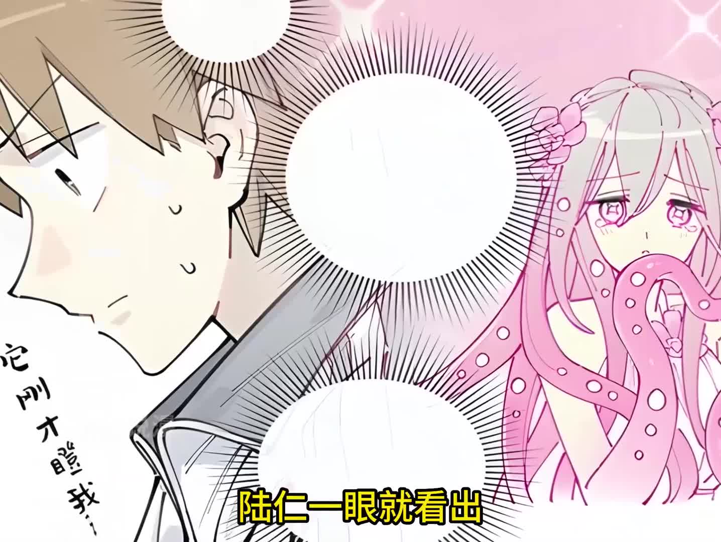 #漫画解说 #二次元 #漫画推荐 临界后日谈