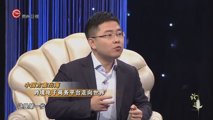 你了解跨境电子商务平台eWTP吗?听听阿里总经理如何解释