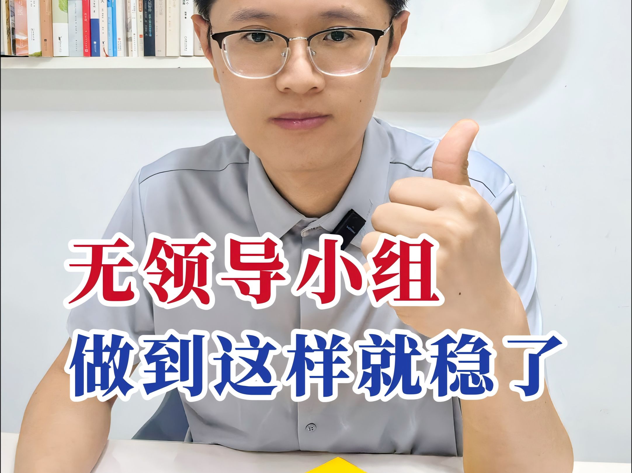 无领导小组,做到这个程度,基本就稳了