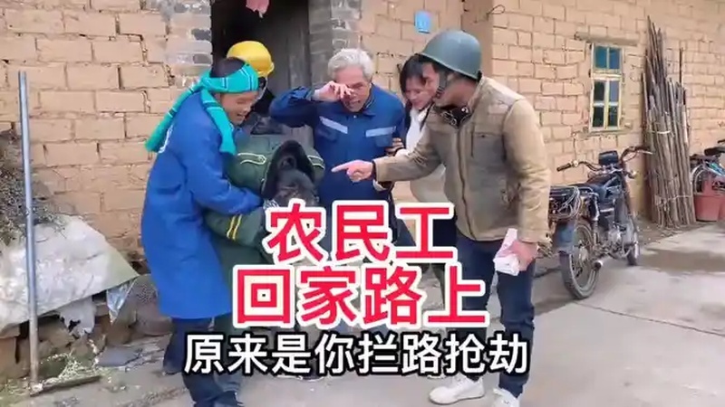 农村搞笑视频:兄弟们的误会