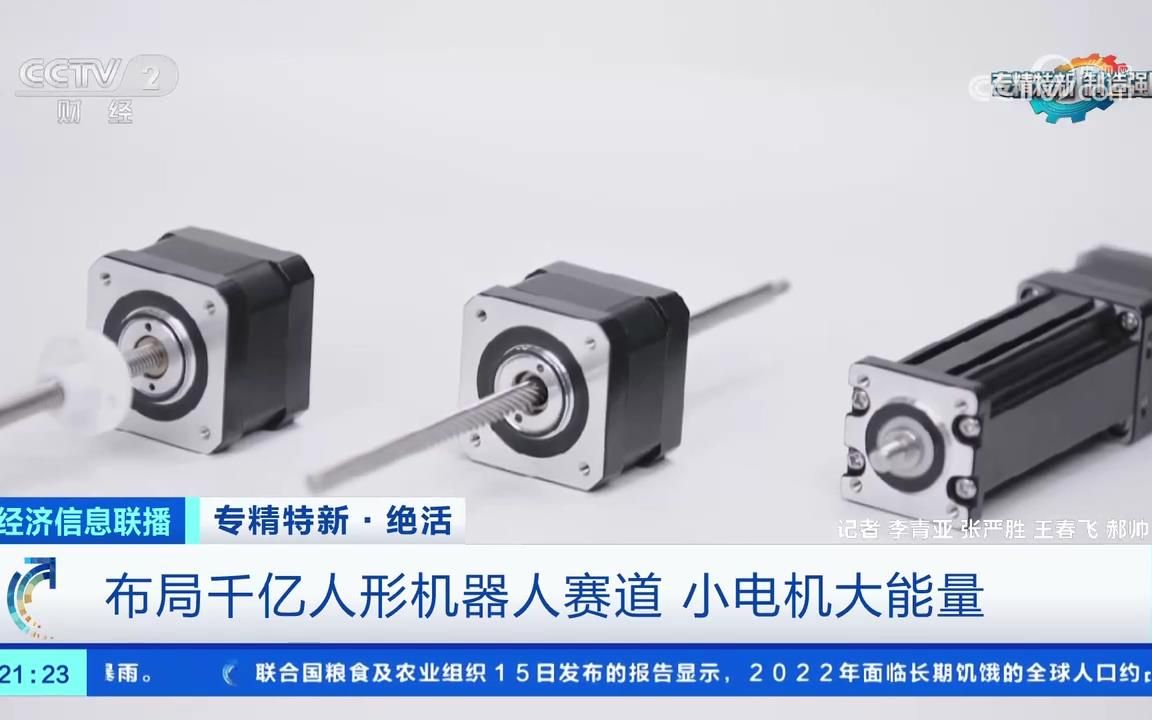 江苏常州专精特新小巨人企业 深耕精密运动控制 生产微特电机