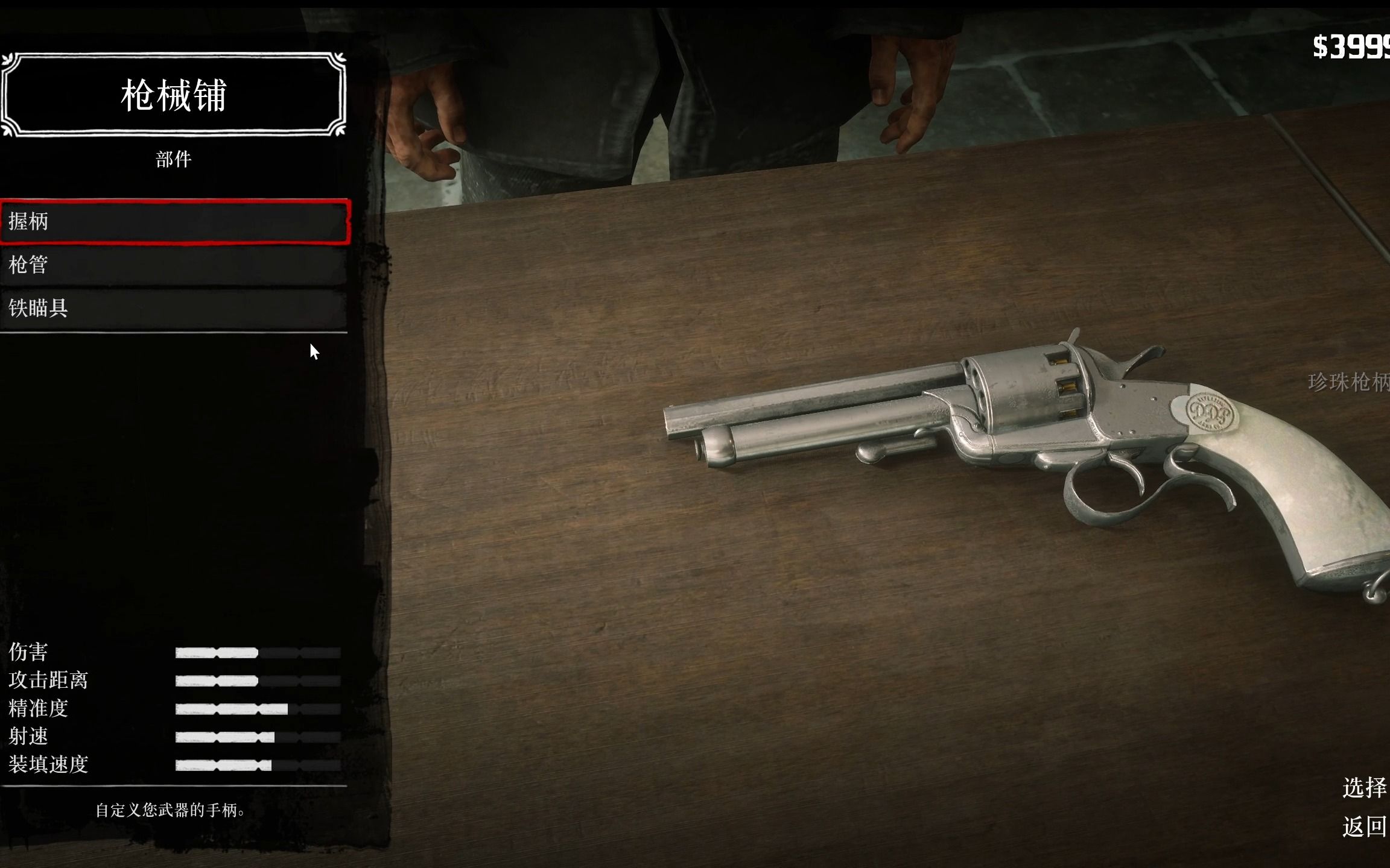 EP.135 进城买枪【荒野大镖客2】