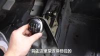 手动挡档位怎么挂对车好, 并且容易上手, 点进来了解一下!