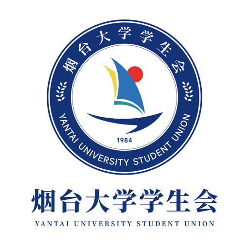 烟台大学学生会 