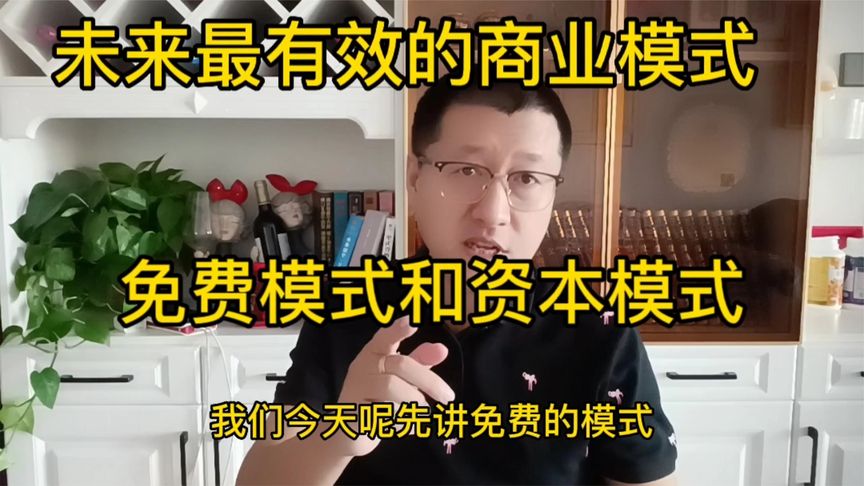 三新经济中什么样的商业模式是最有价值的?