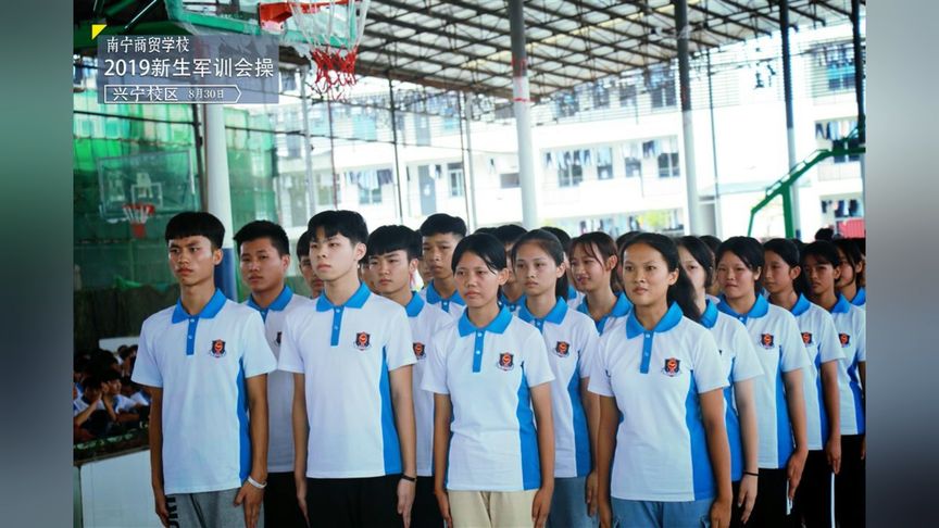 加油!致2019级~#南宁商贸学校#实习生