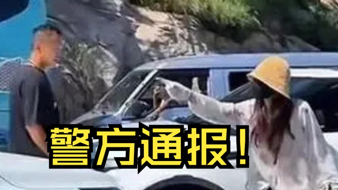 青岛路虎女司机已道歉,警方通报