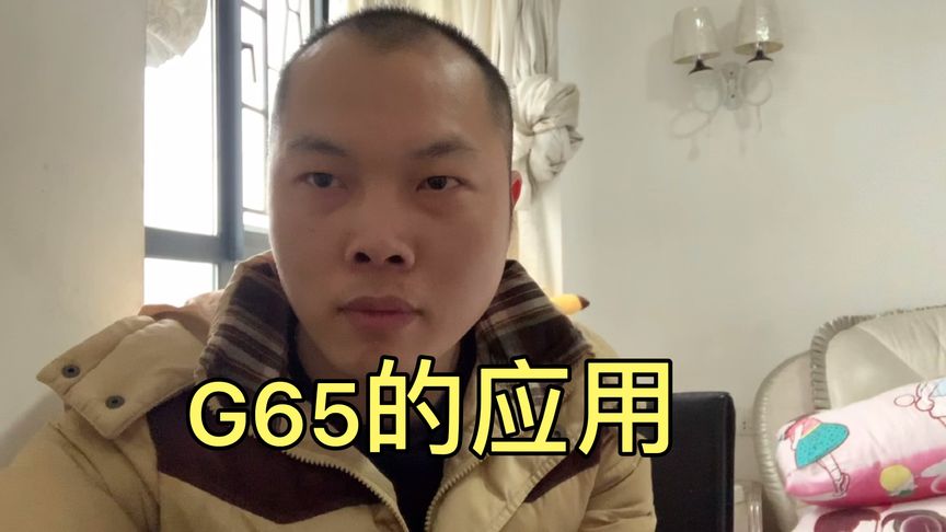 当系统不支持B类宏程序的时候,可以通过G65把B类宏程序翻译成A类