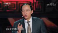 解读中国计量 统一度量衡意义深远 《国家宝藏 第一季》 20180121