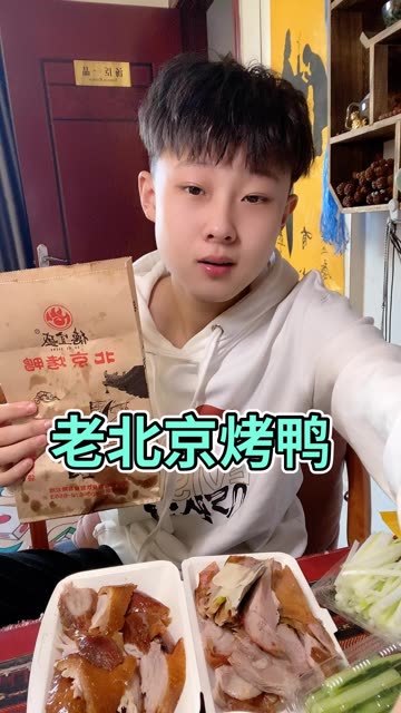 老北京的美食,真是太香了!
