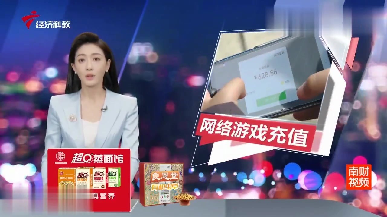 腾讯开启新功能家长不怕孩子乱充钱了