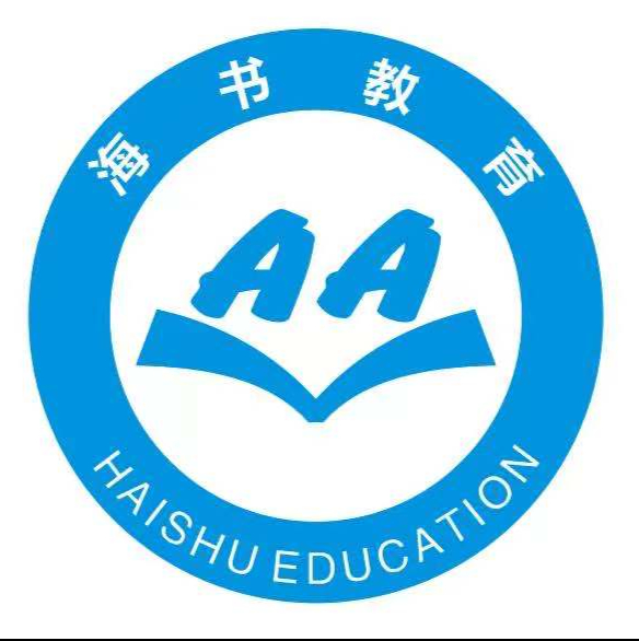 海书教育专升本 