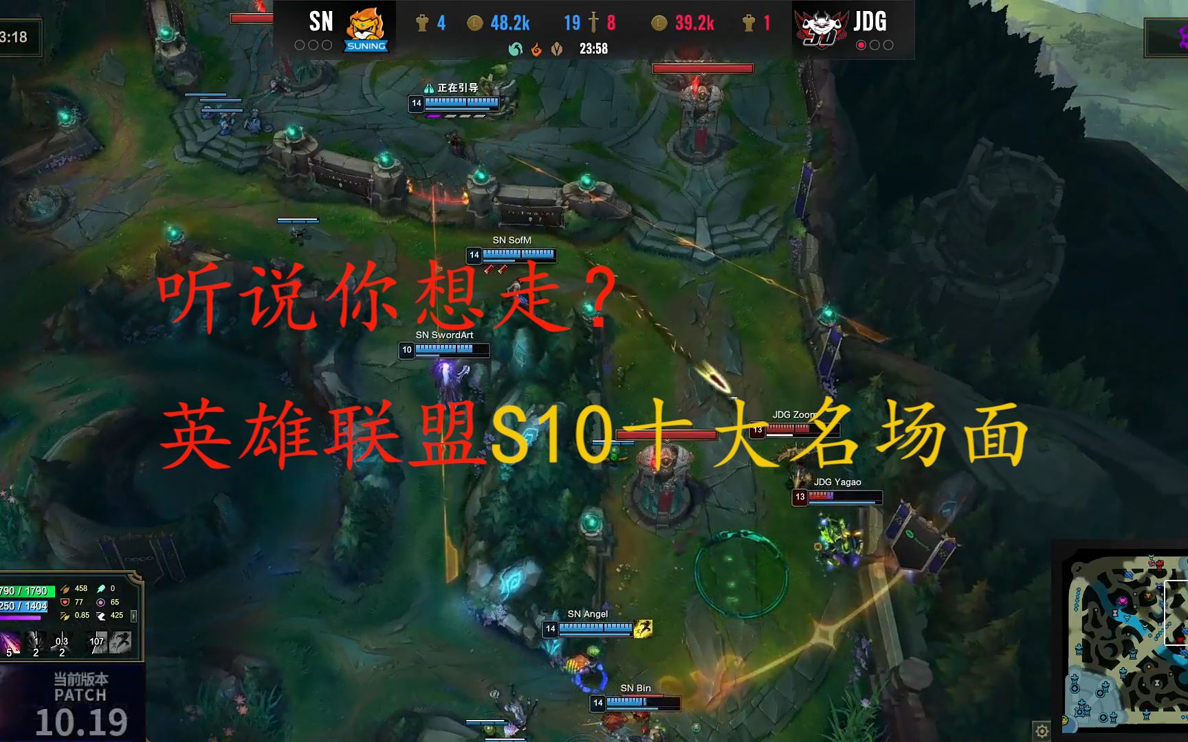 英雄联盟S10全球总决赛十大名场面