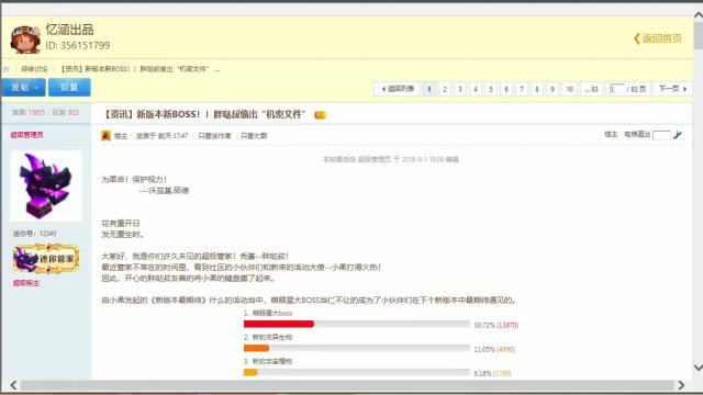 迷你世界:萌眼星新增BOSS!石头人背后3只小恶魔吗?