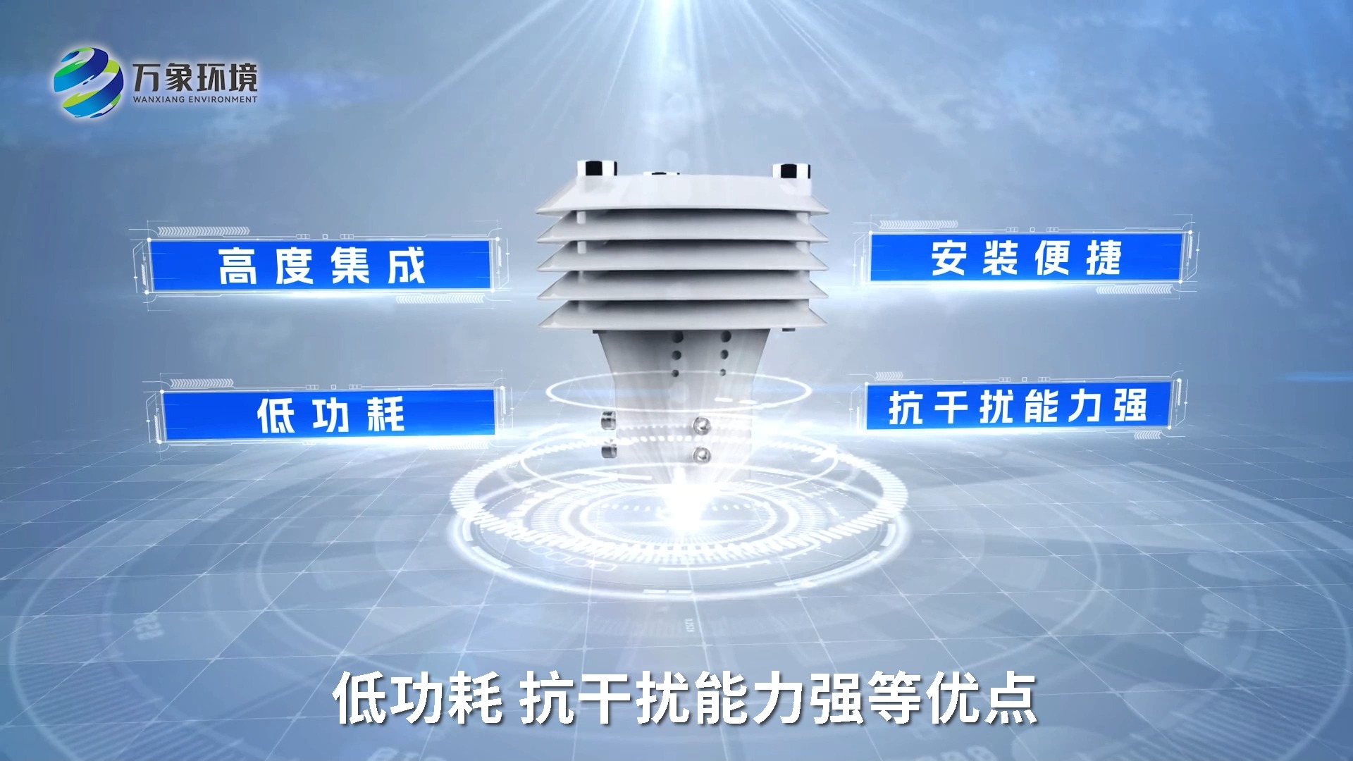 大气环境监测传感器:科技守护下的蓝天守望者