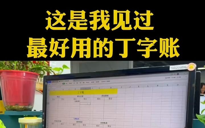 ...表格中科目余额表等数据无需重复输入,可自动生成资产负债表和利润...