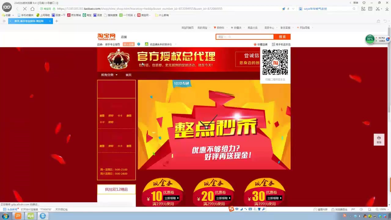 淘宝店铺装修免费模板,怎么开淘宝店,网店装修教程 手机淘宝店铺装修