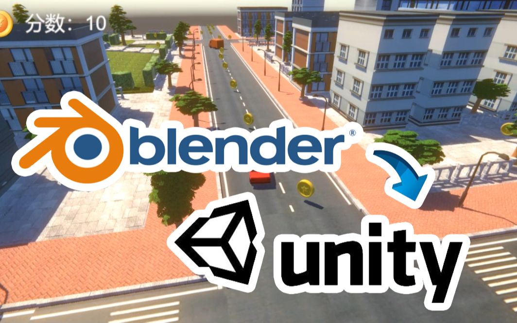 【教程】关于blender模型导入unity的问题解答