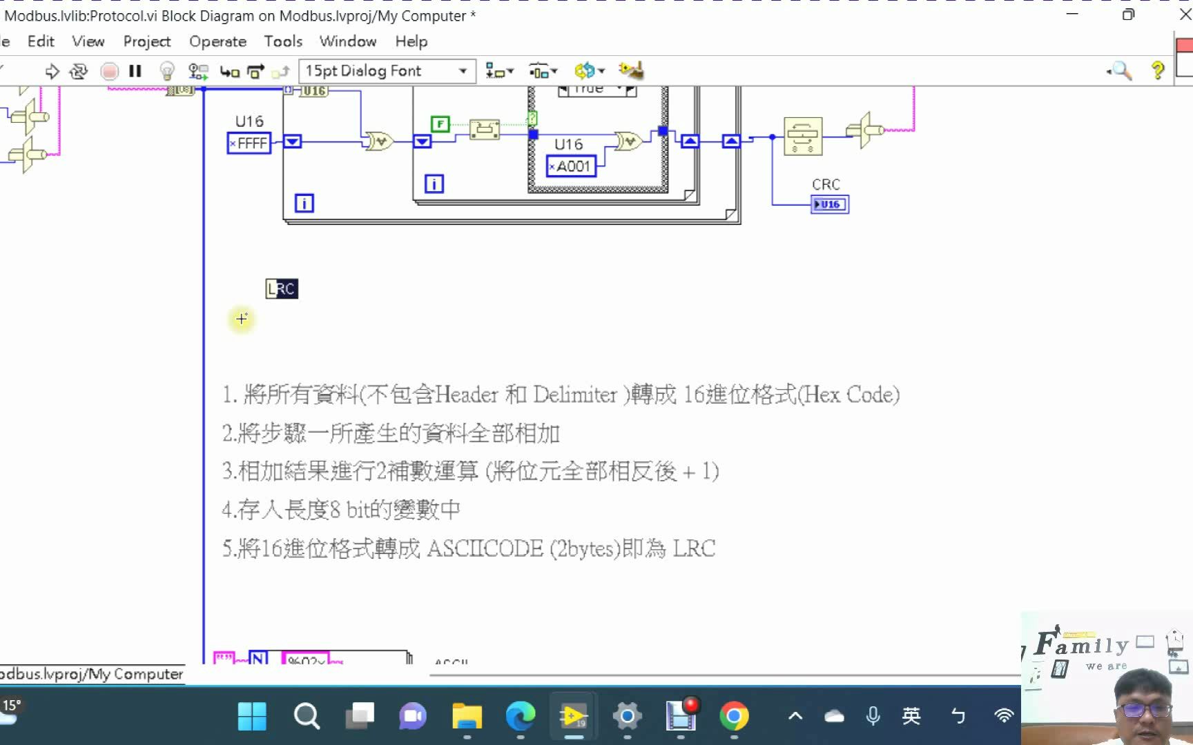 LabVIEW Lesson 104 Modbus LRC