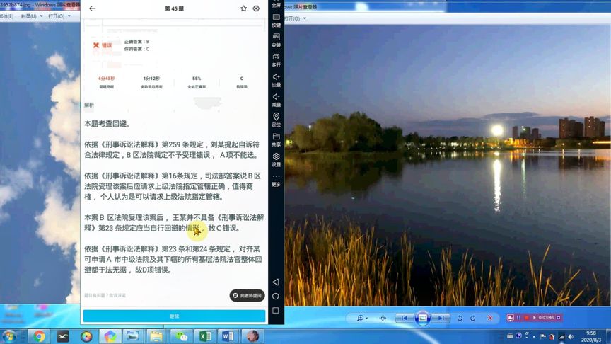 粗糙学 刑诉 45 指定管辖